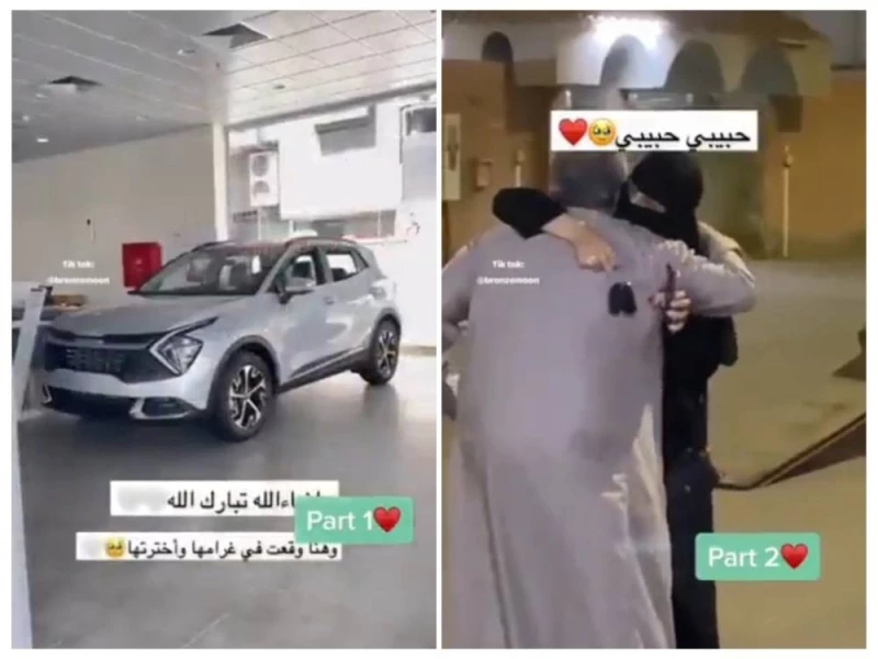 مفاجأة مدهشة فتاة سعودية تفاجئ والدها بسيارة فارهة أمام المنزل شاهد